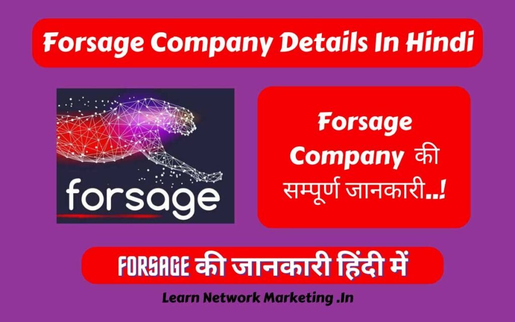 Forsage Company Details In Hindi 2024