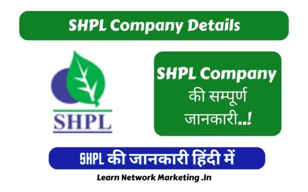 SHPL Company Details | सारवश्री हर्ब्स कंपनी डिटेल्स 2024